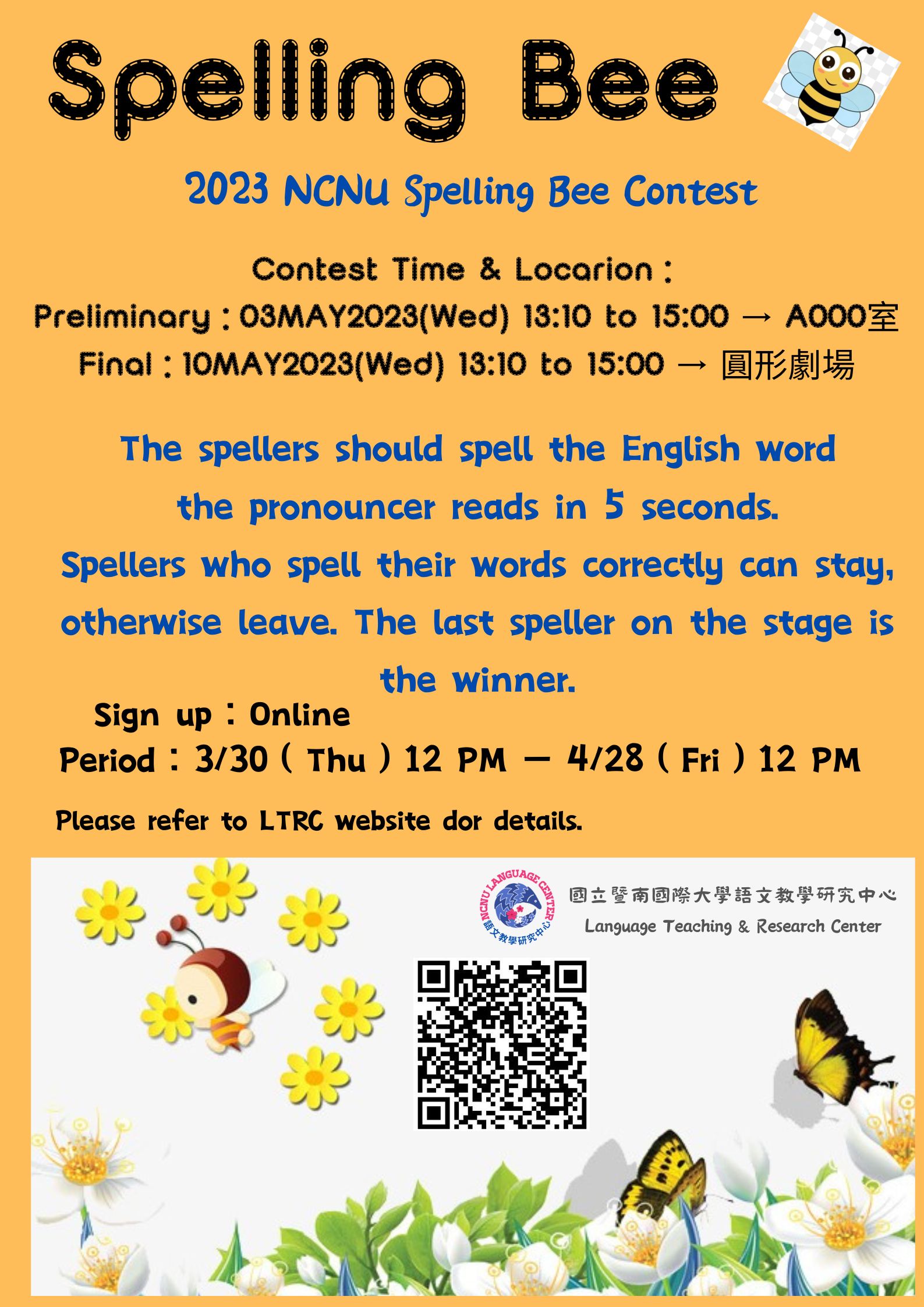 國立暨南國際大學